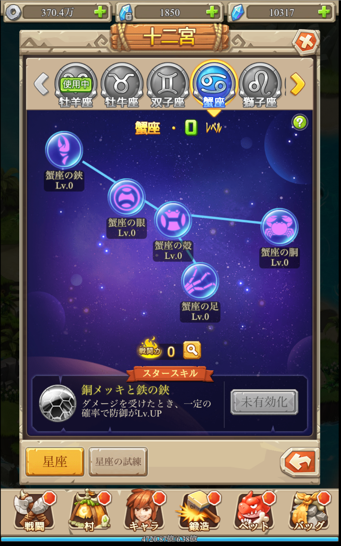 322A 星座: ぼくと恐竜チュートリアル